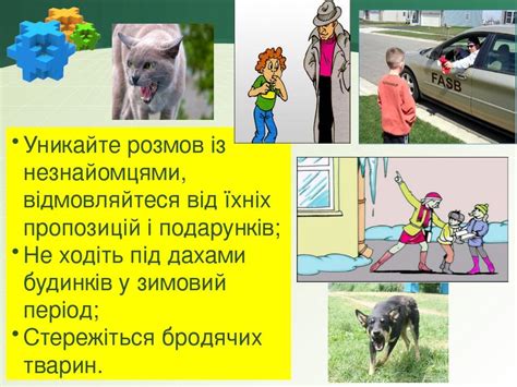 Презентація План приміщення Створення схеми безпечного шляху до школи 2 клас НУШ