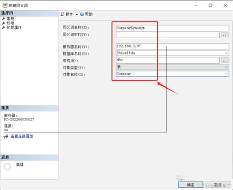 Microsoft Sql Server 2019 同义词定义场景应用sql Server同义词 Csdn博客