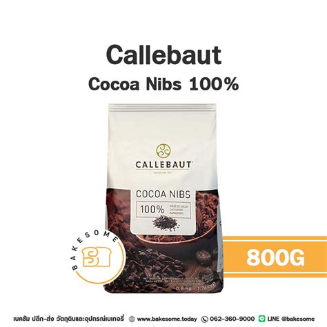 Callebaut Cocoa Nibs คาลลีบาวท์ โกโก้ นิบส์ โกโก้นิบส์ Cacao Nibs Shopee Thailand