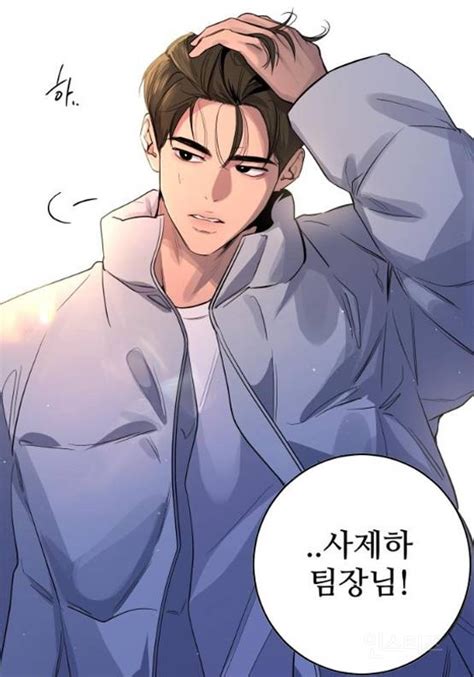 흉부가 기가막힌 네이버 웹툰 남주 인스티즈 Instiz 인티포털 카테고리