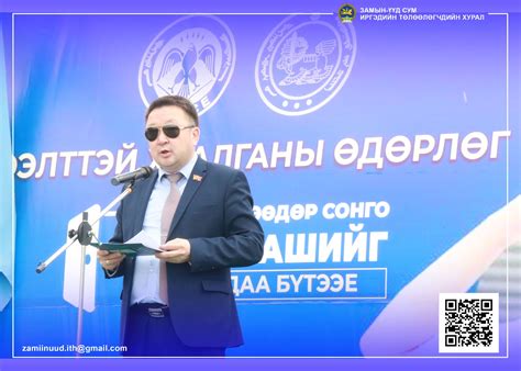 Замын Үүд сумын ИТХ ын Замын Үүд сумын ИТХ ын ажлын алба