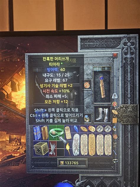 이런건 내수용이겠죠 디아블로 에펨코리아