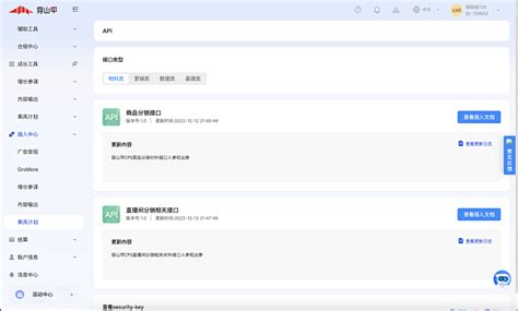 Tab切换样式、后台列表样式