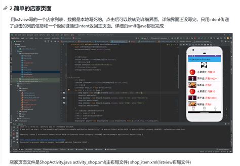 安卓移动开发课程设计 Android期末大作业 仿美团外卖安卓课程设计 源代码 文档说明 android期末大作业app源码 CSDN博客