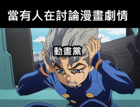 拜託你 別再說了 ACG 迷因板 Dcard