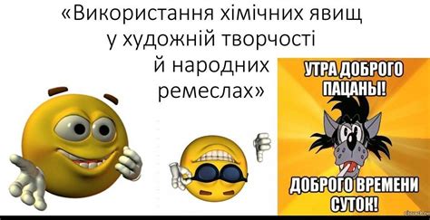 зробіть висновок на цю тему напишіть на укр мові Школьные Знания Com