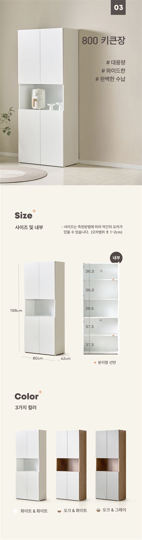 보루네오 키센 주방 수납장 전자 렌지 레인지 렌지대 밥솥 광파 오븐