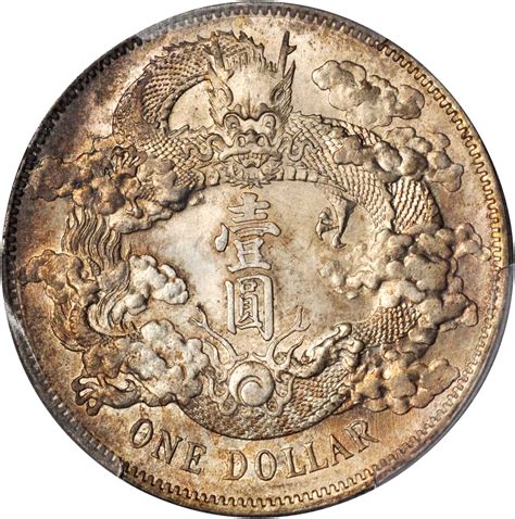 宣统年造大清银币壹圆宣三 Pcgs Unc Details Sbp2018年4月香港 古钱 金银锭 机制币 现代币首席收藏网