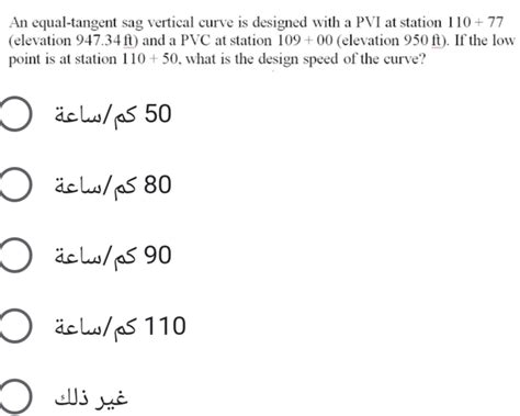An Equal Tangent Sag Vertical Curve Is StudyX