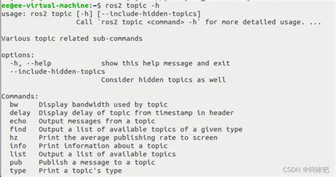 C Ros2 Cli工具（bilibili鱼香ros学习笔记） Csdn博客