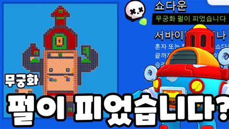 빈티지 펄 무궁화 펄이 피었습니다 초아채아 Youtube