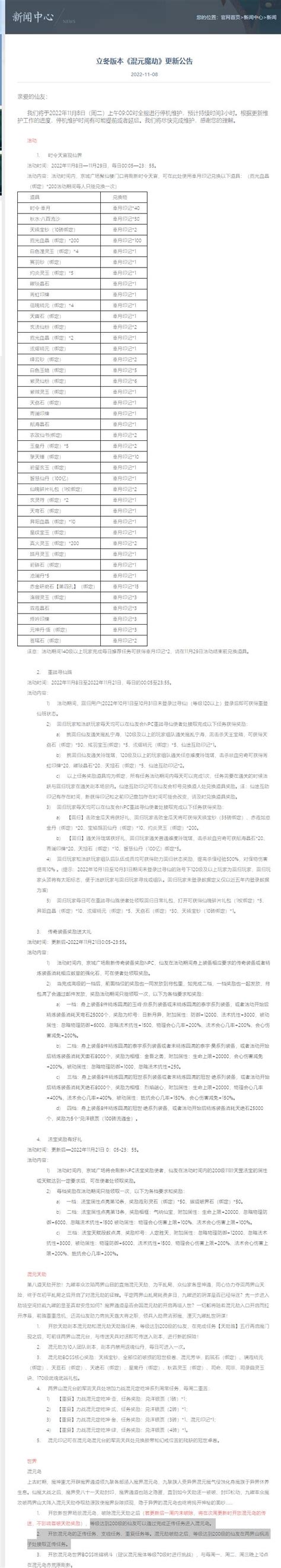 新寻仙混元岛怎么去 新寻仙混元岛去方法 梦幻手游网