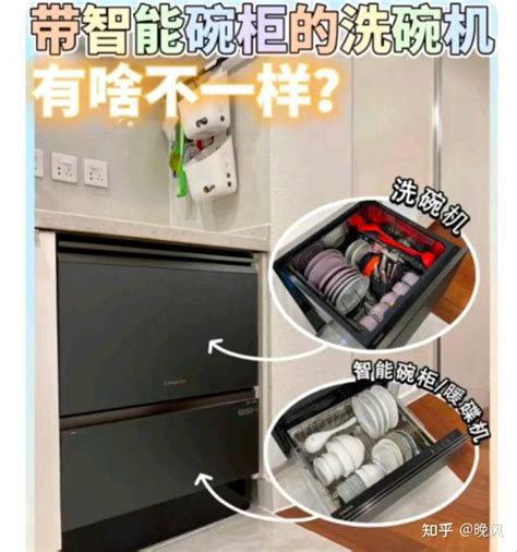 选购合适的洗碗机，让家务更简单 知乎