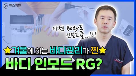 운동하지 않고 군살을 뺄 수 있다구요 바디인모드 들어보셨나요 Youtube