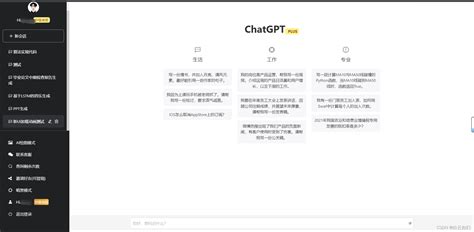 Chatgpt网站源码v480支持ai绘画支持用户套餐好友邀请功能管理后台在线安装一键在线更新永久更新！下载chatgpt