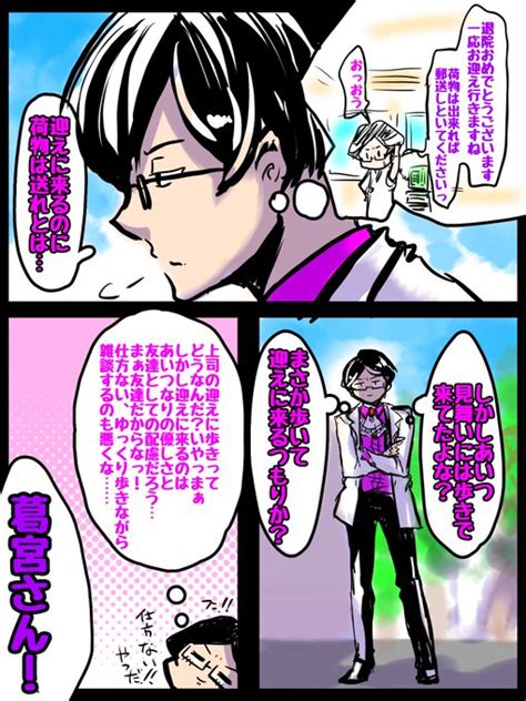 捏造注意 イメージ笑 これからも一緒にお仕事頑張ってください しゃんへき多忙期 さんのマンガ ツイコミ 仮