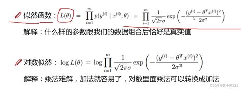 机器学习(六)似然函数的那个符号是什么意思 Csdn博客 机器学习(六)似然函数的那个符号是什么意思 Csdn博客