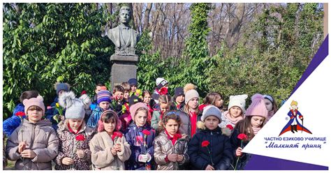 Почитаме паметта на Апостола