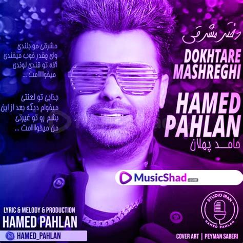 دانلود آهنگ شاد دختر مشرقی تو مثل اون فرشته ای تو برق نگاهتو عشقه