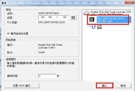 How To Connect S Smart PLC To A Computer Ethernet