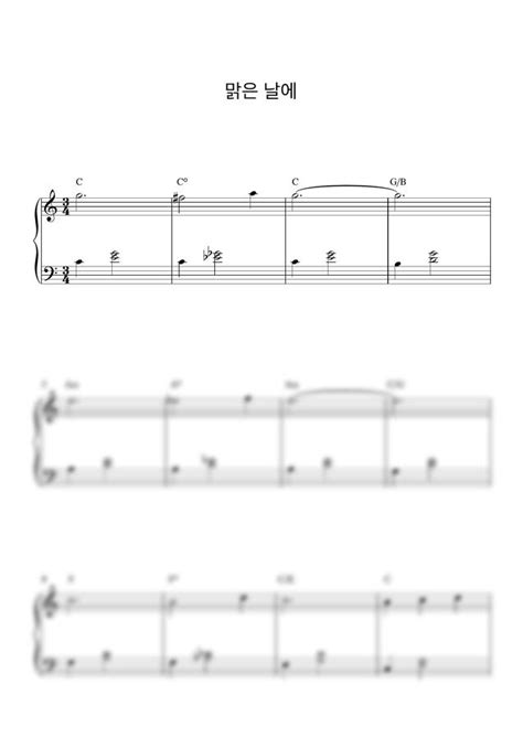 악보 마녀 배달부 키키 Ost 맑은 날에 매우 쉬운 악보 By 재즈별