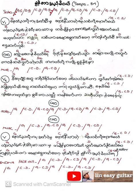 Lin Easy Guitar ခင်မောင်တိုးသီချင်းများ Note And Lyrics