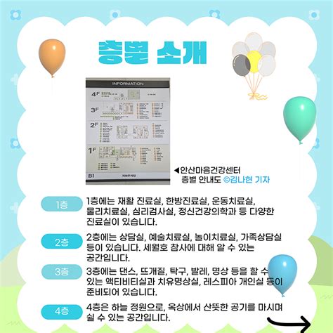 안산마음건강센터를 소개합니다 꿈나무기자단 경기도뉴스포털