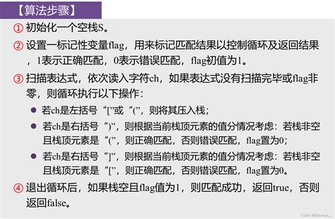 数据结构知识点总结考研数据结构知识点总结pdf Csdn博客 数据结构知识点总结考研数据结构知识点总结pdf Csdn博客