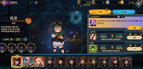 마녀자판기 모험 성장 Rpg 모바일 수집형 Rpg 게임위드