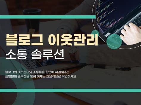 N사 블로그 트래픽 프로그램 Pc·웹 프로그램 포트폴리오 크몽