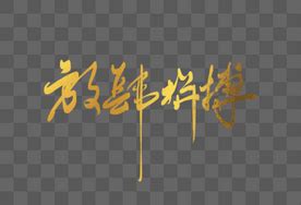 科技线路图元素素材下载 正版素材401766376 摄图网