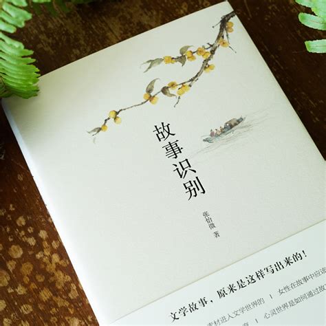 故事新腔文学原来出新隐喻世情读出话中神话现代