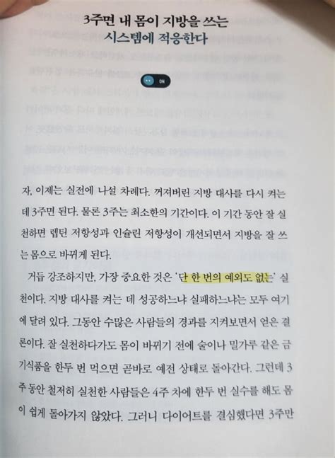 스위치온 다이어트 실천법 And 방법 정리 사진 엑셀 파일 첨부 네이버 블로그