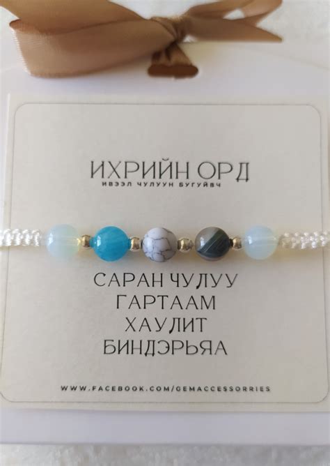 Эрдэнийн 💎Гартаам нь бие махбод оюун санааг сөрөг энергиэс хамгаалах чадвараараа гайхагддаг