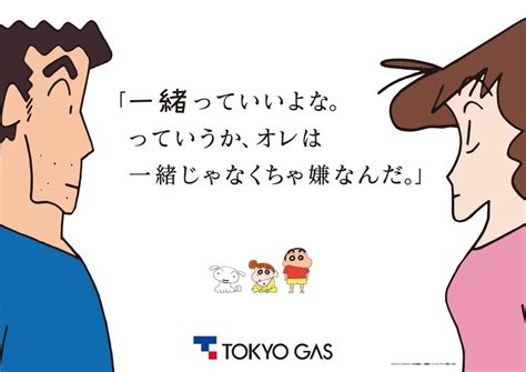 クレヨンしんちゃんが春日部駅に 東京ガス交通広告でキャラクター多数登場 春日部経済新聞