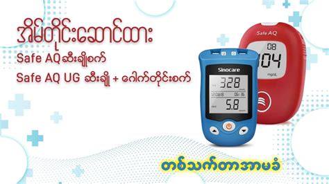 Sugar And Bp Monitoring Sugar And Bp Monitoring Device