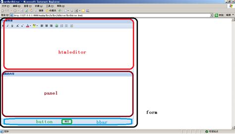 【extjs】extjs的富文本编辑器ext富文本编辑器 Csdn博客