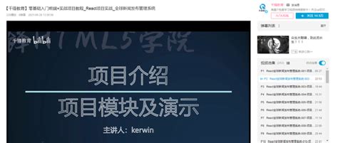 最新React全家桶项目实战教程全球新闻发布管理系统 千锋程序员日记 博客园