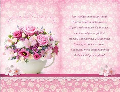 С днем рождения племянница картинки поздравления Tableware