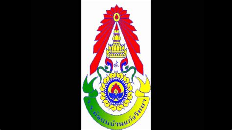 มาร์ชโรงเรียนมัธยมบ้านแก้งวิทยา Wmv Youtube