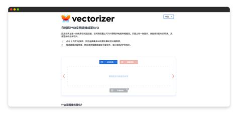 Vectorizer 或者设计导航