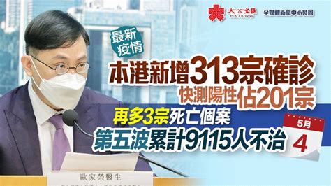 香港新增313宗確診 快測陽性佔201宗 香港 大公文匯網