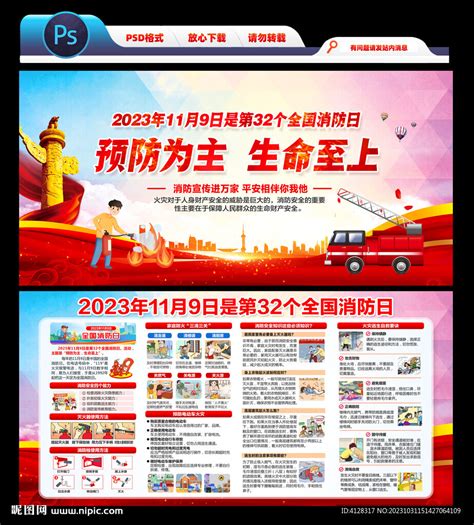 预防为主生命至上设计图广告设计广告设计设计图库昵图网