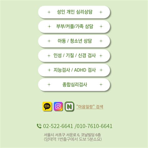 마음일랑 심리상담센터 🥰그림검사를 통한 내 마음 이해하기🥰 직장인들을 위한 기업상담은 직원들의 스트레스도 줄이고 마음을 편하게 하여 일의 효율을 높이고 더 건강한