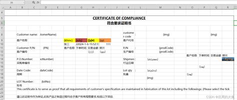 使用easyexcel读取excel全表数据并筛选出所有的模板变量 Easyexcel 正则表达式 Csdn博客
