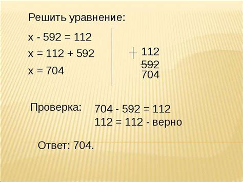 Уравнения 5 класс презентация доклад проект скачать