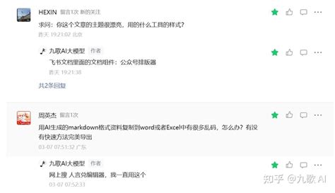 Deepseek聊天结果markdown格式复制保存难题？5种解决办法请拿走！ 知乎