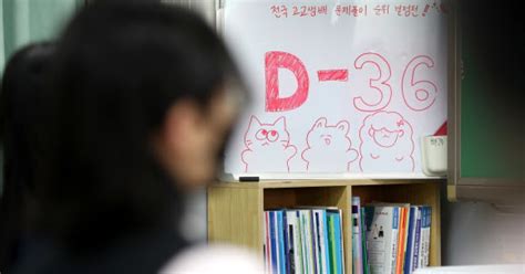 지난해 수능 부정행위 208건가장 많은 유형은