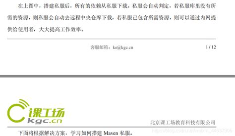 爱旅行项目 环境搭建前端只负责进行数据显示 后端只负责接口的提供 后端通常以一个对象来返回数据属于 Csdn博客