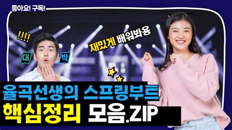율곡선생 79기 17강 Spring Boot 스프링 부트 선언적 트랜잭션 Transaction Enabletransactionmanagement 소리녹음안됨 78기 5